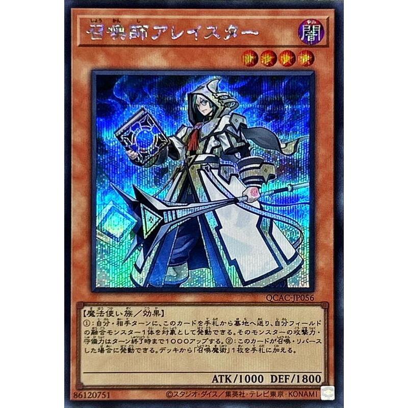 【楓卡舖】遊戲王 QCAC-JP056 召喚師 阿萊斯特 (亮面.金亮/半鑽)PAC1-JP030 | 蝦皮購物