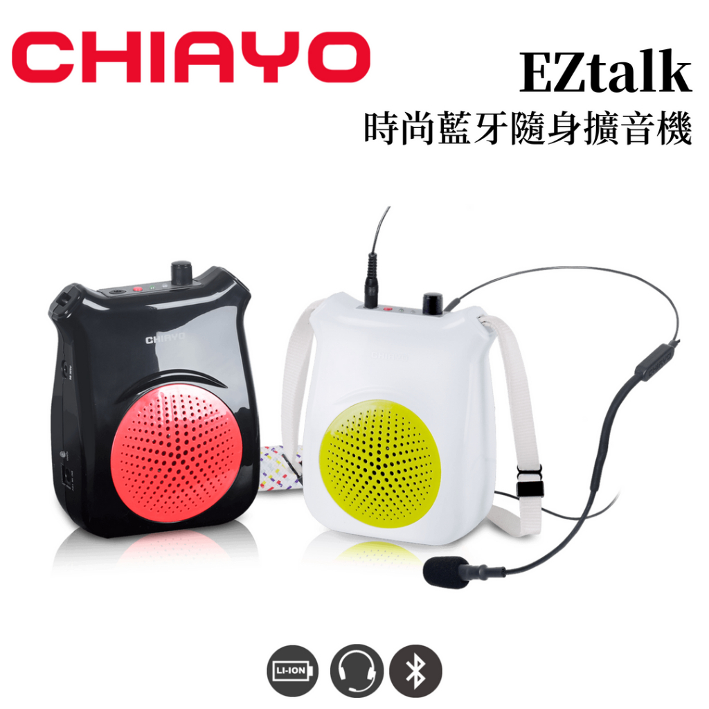 【CHIAYO嘉友】 EZtalk 腰掛式擴音器 小蜜蜂 藍芽擴音機 小蜜蜂｜原廠公司貨｜免運 | 蝦皮購物