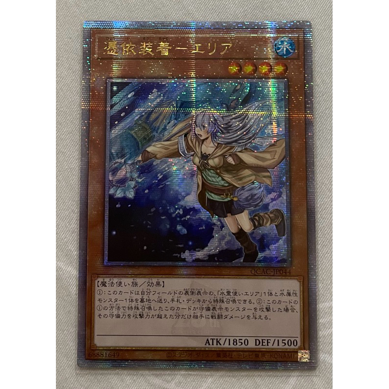OCG 遊戲王 QCAC-JP044金鑽 異圖 憑依裝著-艾莉婭 異圖 | 蝦皮購物