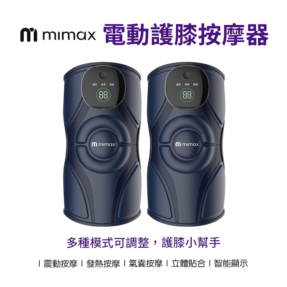618特價優惠【米覓 mimax】 電動護膝按摩器 按摩器 護膝 發熱按摩 智能顯示 語音播報 輕便 智能控溫 | 蝦皮購物