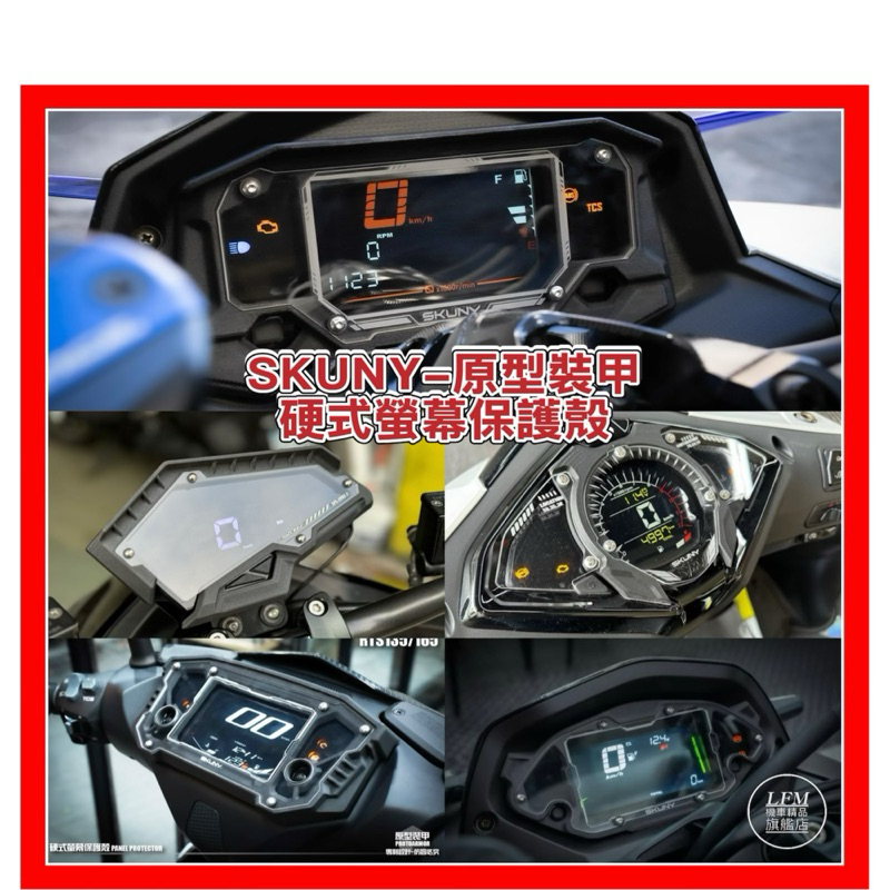 「SKUNY-原型裝甲」硬式螢幕保護殼 DRG2 MMBCU 曼巴 龍2 TIG RTS DRG 改裝 | 蝦皮購物
