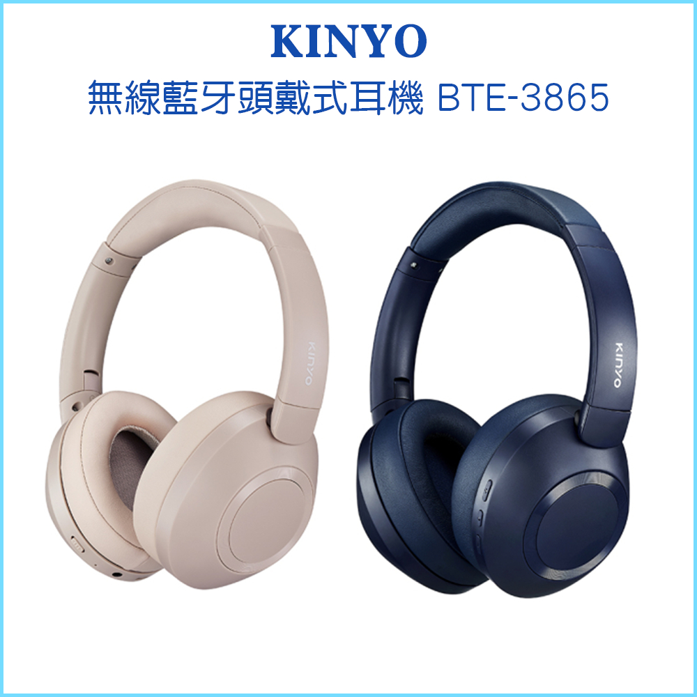 【KINYO耐嘉】無線藍牙頭戴式耳機 BTE-3865 藍牙5.3 耳罩式 藍芽帶線雙模式 低音BASS 3.5mm音源 | 蝦皮購物