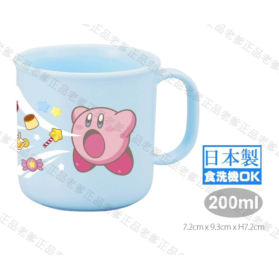 (日本製) OSK 200ml 水杯 星之卡比 Kirby 漱口杯 茶杯 杯子 卡比之星 日本進口 | 蝦皮購物