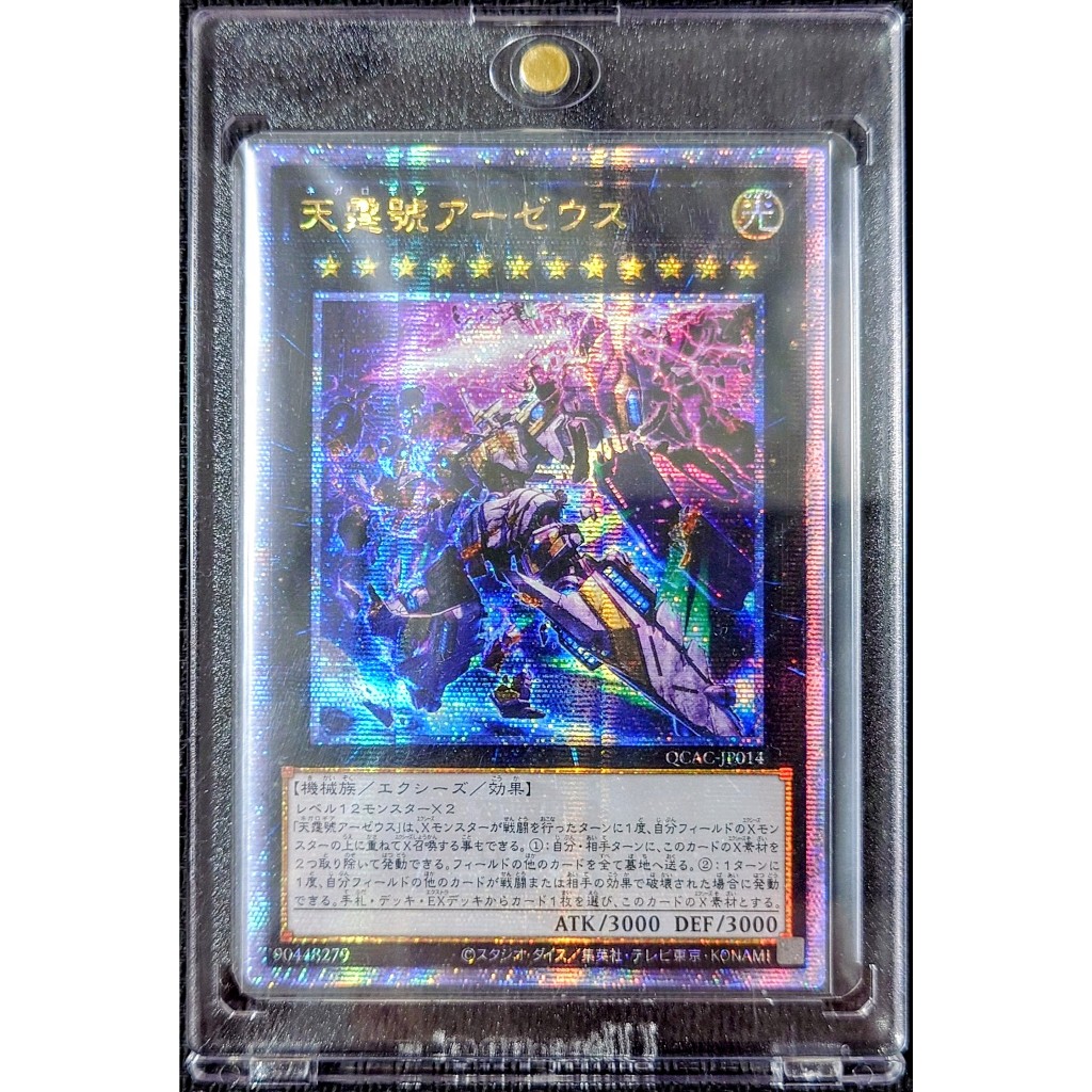 【Yu-Gi-Oh!】遊戲王 QCAC-JP014 天霆號 阿宙斯《異圖 金鑽》＊拆封即入磚＊現貨＊ | 蝦皮購物