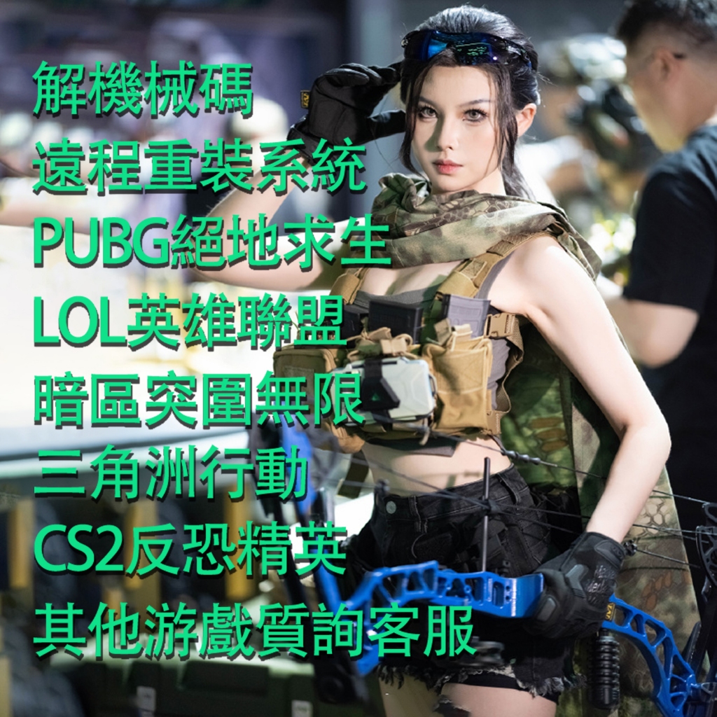 絕地求生 PUBG 吃雞 封鎖 BE 落地24小時 機器碼 解機器碼 解除電腦機器碼 | 蝦皮購物