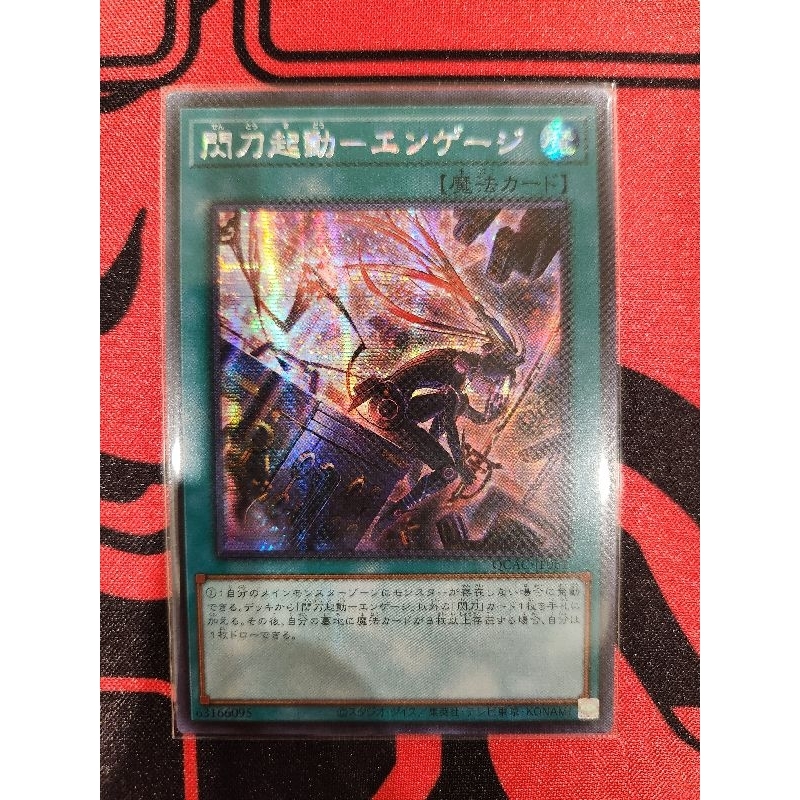遊戲王 閃刀起動 交戰姿態 半鑽 異圖 QCAC-JP061 二手 現貨 | 蝦皮購物