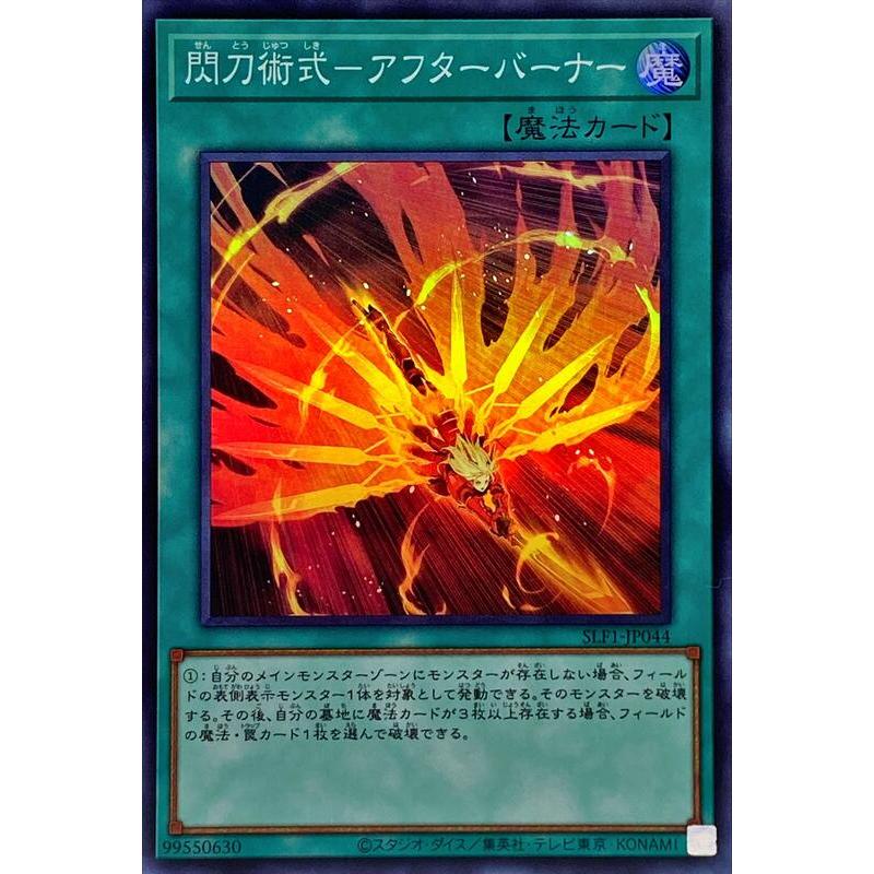 SLF1-JP043/44/45/48 閃刀起動交戰姿態 閃刀術式後燃氣噴焰 閃刀術式干擾波 閃刀機鷹推進器 亮面/普鑽 | 蝦皮購物