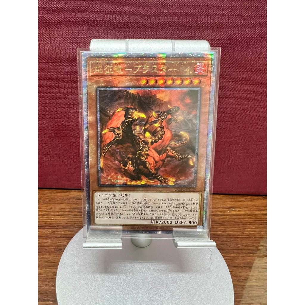 【遊戲王 現貨 QCAC 2025藝畫典藏包】QCAC-JP079 焰征龍-爆破 韓紙 (金鑽) | 蝦皮購物