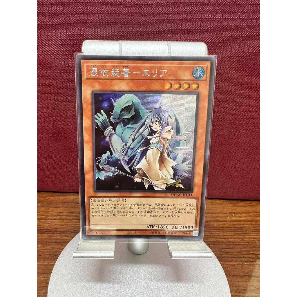 【遊戲王 現貨 QCAC 2025藝畫典藏包】QCAC-JP044 憑依裝着 艾莉婭 韓紙 (半鑽) | 蝦皮購物