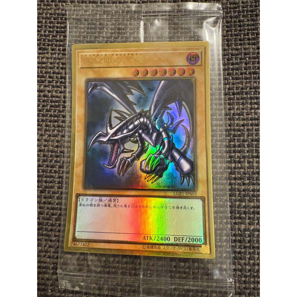 遊戲王單卡 LGB1-JPS03 真紅眼黑龍 (黃金) 全新未開封 | 蝦皮購物