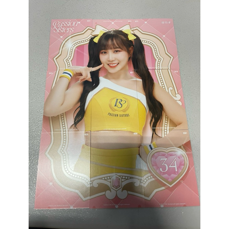 2024 中華職棒 中信兄弟 passion sisters 女孩卡 邊荷律 rc 拼圖卡 cpbl | 蝦皮購物