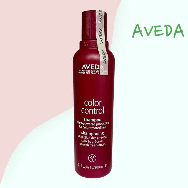 全新現貨 AVEDA 護色穎采洗髮精 200ml 50ml | 蝦皮購物