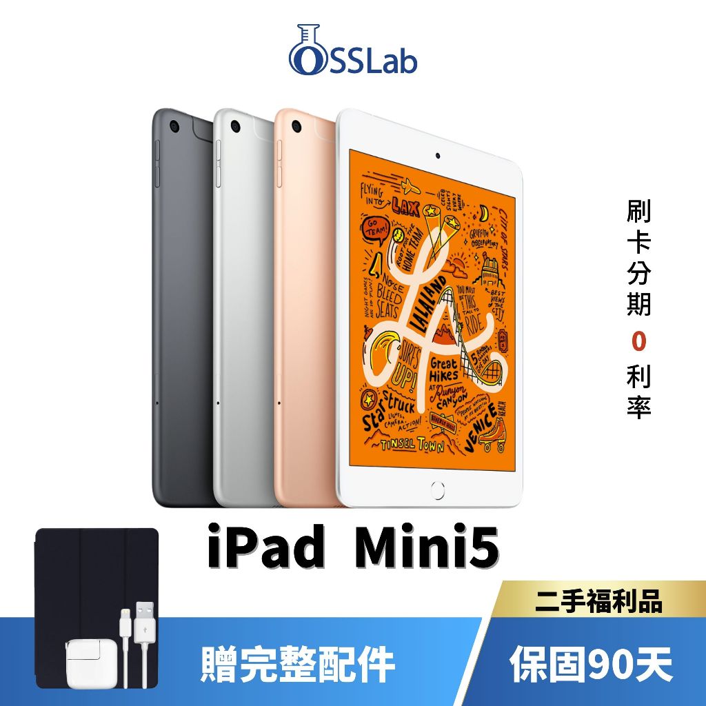 【OSSLab弘昌電子】 iPad Mini5 7.9" 平板電腦 Apple 二手平板 福利品｜優選二手Apple | 蝦皮購物