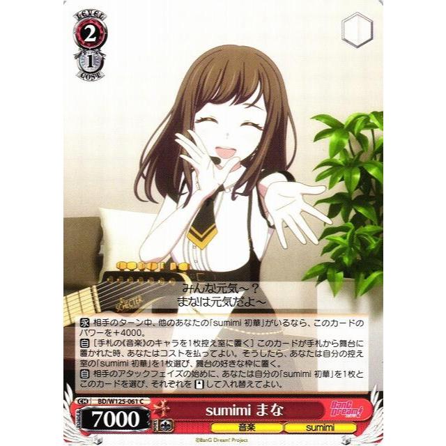 【海線TCG】WS BanG Dream! BD/W125-061 C まな Ave Mujica 樂團夢 紙牌 收藏卡 | 蝦皮購物