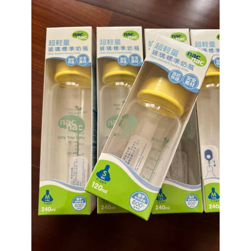 全新 超輕量 玻/璃/標/準/奶/瓶 未拆封 240ml M號十字孔（3-6月適用）麗嬰房 奶瓶 | 蝦皮購物
