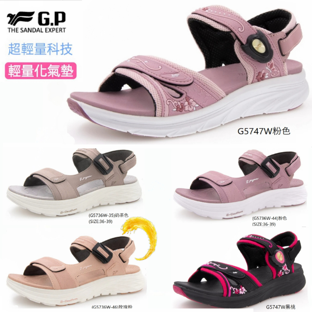 現貨加贈鞋清潔包🌸2025 G.P GP 輕羽緩壓女用涼鞋G5747 G9555W G9537W | 蝦皮購物