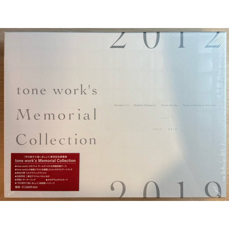 月の彼方で逢いましょう 発売記念豪華版 tone work’s Memorial Collection | 蝦皮購物