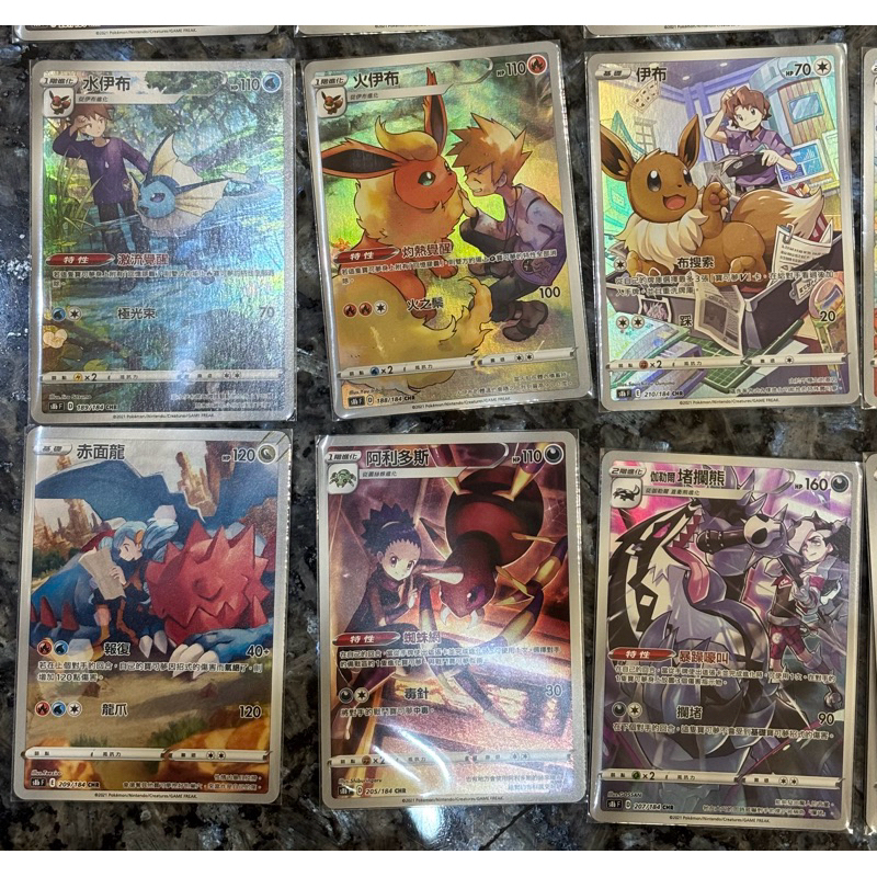 PTCG s8b 水伊布 火伊布 伊布 赤面龍 阿利多斯 伽勒爾堵攔熊 CHR 中文版 寶可夢卡牌 絕群壓軸赤面龍 | 蝦皮購物