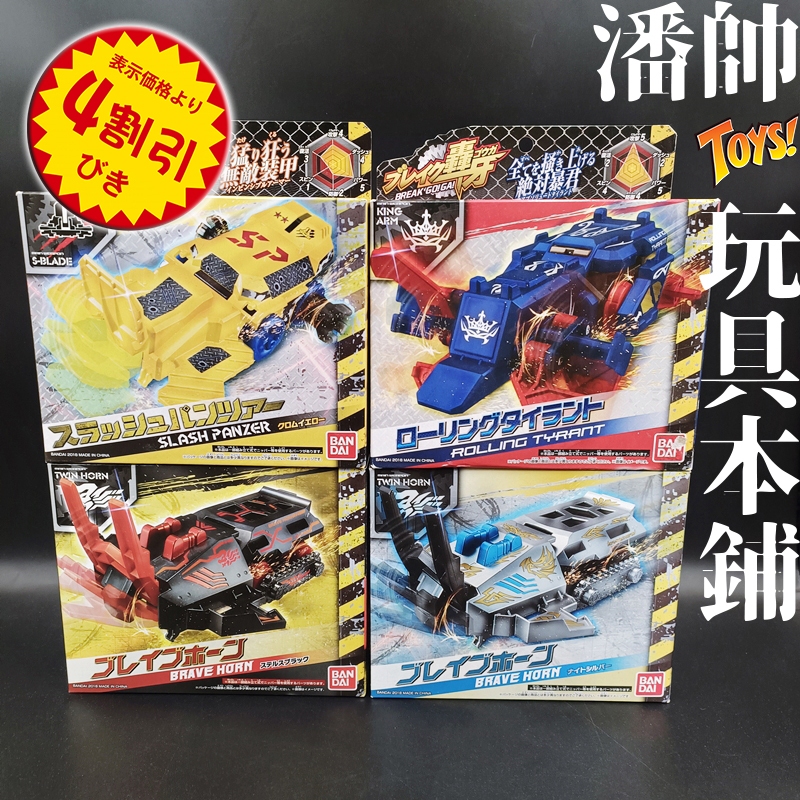 4款｜日版 轟牙 烈車 Break Go Ga 對戰 戰鬥 無敵裝甲 暴風獵人 突擊雙角 疾驅轟牙｜潘帥 玩具本舖 | 蝦皮購物