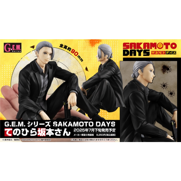 Beau特佛toys 7月預購 代理 MH G.E.M. GEM 掌中系列 坂本日常 掌心 掌中的 坂本太郎 0312 | 蝦皮購物