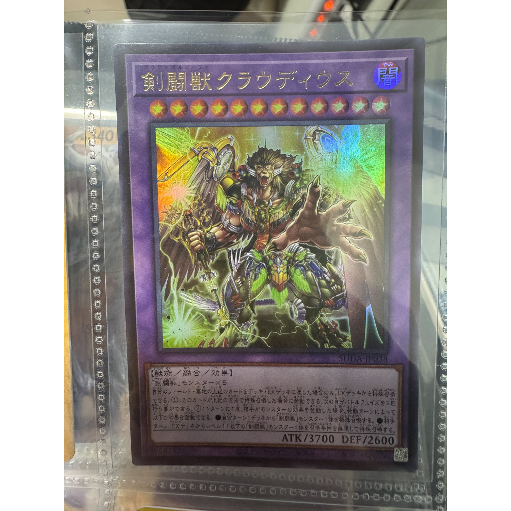 【里歐玩樂趣】遊戲王 SUPREME DARKNESS SUDA-JP038 剣闘獣 劍鬥獸 SE | 蝦皮購物