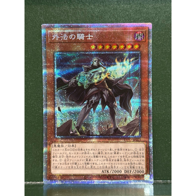 遊戲王 日紙 DIFO-JP023 外法的騎士 (白鑽) | 蝦皮購物