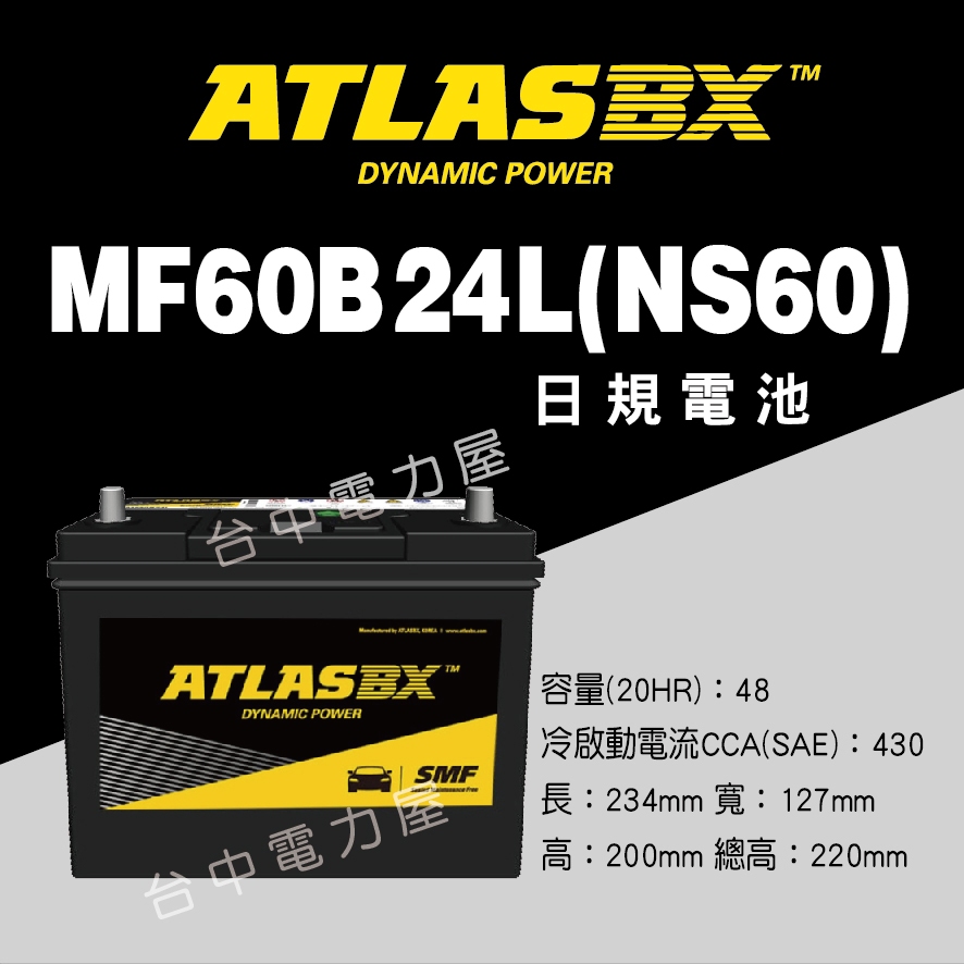 【台中電力屋】ATLASBX SMF 60B24L汽車電瓶 Swift Livina March Tiida電池 | 蝦皮購物