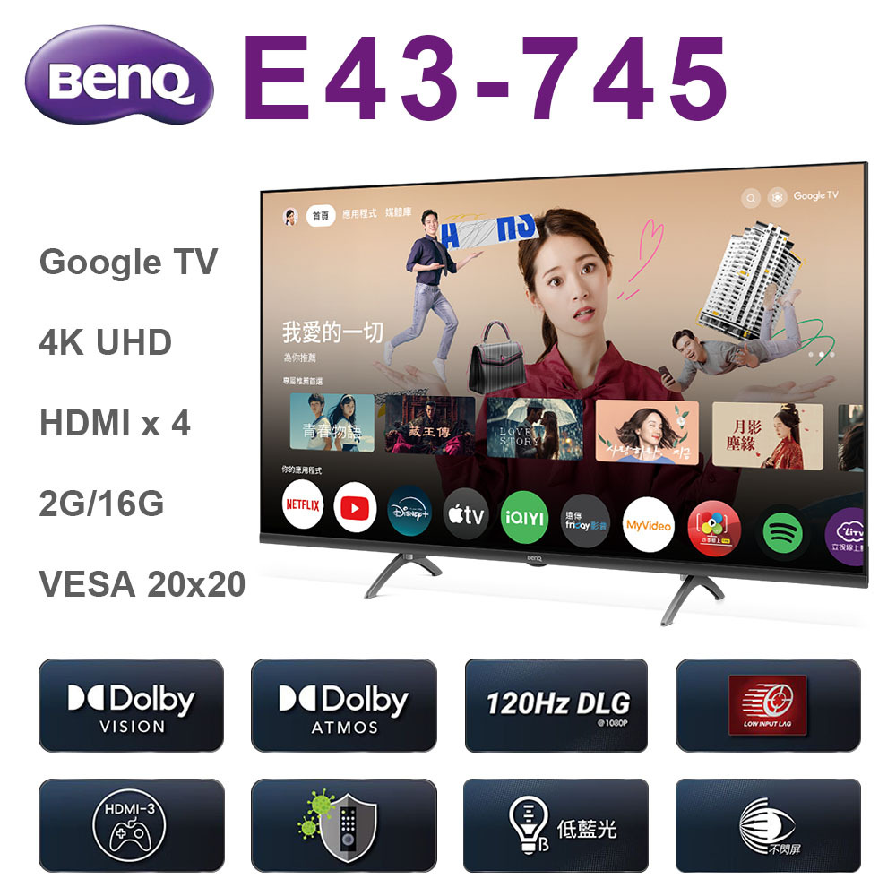 $ (新上市) BenQ 43吋 E43-745 4K Google TV 液晶電視 (請先問貨量) | 蝦皮購物