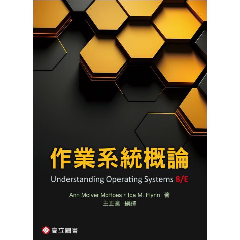 作業系統概論 (McHoes & Flynn: Understanding Operating Systems 8/E) 八版 McHoes ...