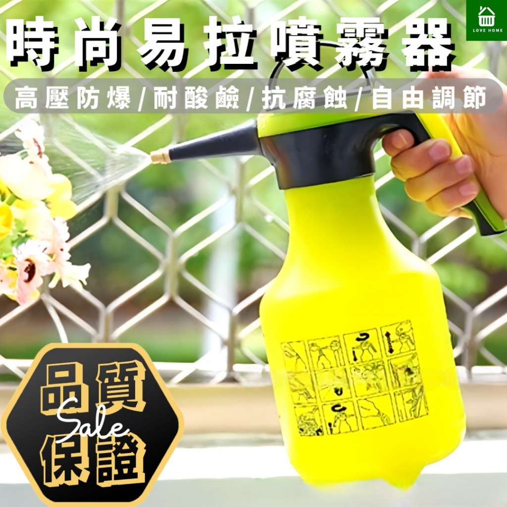 【悠崎生活】YOYOKI 時尚易拉壓力噴霧器 園藝澆花噴霧器/兩用噴水壺/洗車噴水瓶/氣壓式噴壺/氣壓噴瓶/家用灑水壺 | 蝦皮購物