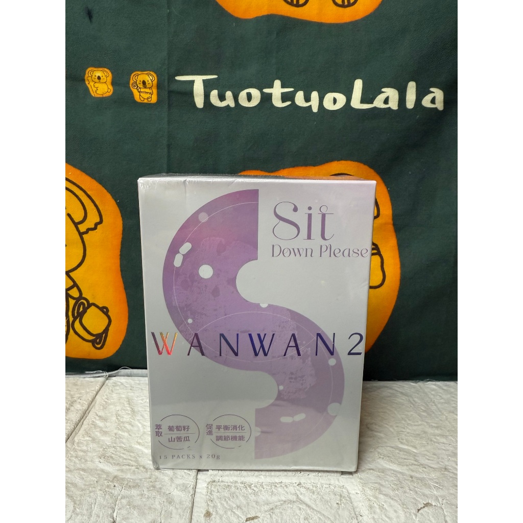 WANWAN2 宛宛兒 凍味條 15包/盒 | 蝦皮購物