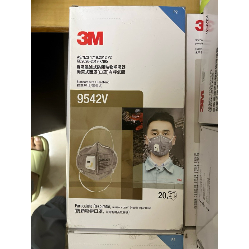 3M KN95口罩 9542V 活性碳口罩 20入 | 蝦皮購物