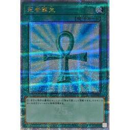 QCAC-JP023 死者蘇生 (金鑽) | 蝦皮購物