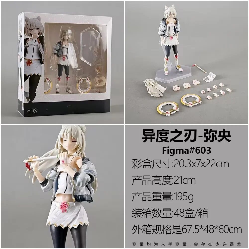 【紫色風鈴】異度3 figma#603 彌央 送行者 可動人偶 擺件 盒裝 港版 無證 | 蝦皮購物