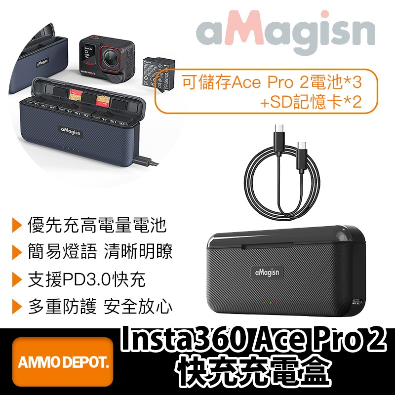 【彈藥庫】aMagisn Insta360 Ace Pro 2 快充充電盒 #AC23 | 蝦皮購物