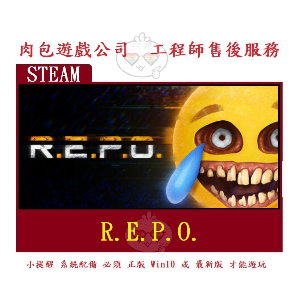 PC版 肉包遊戲 單人+多人 STEAM R.E.P.O. 最多可 6 名玩家在線上合作恐怖遊戲 | 蝦皮購物