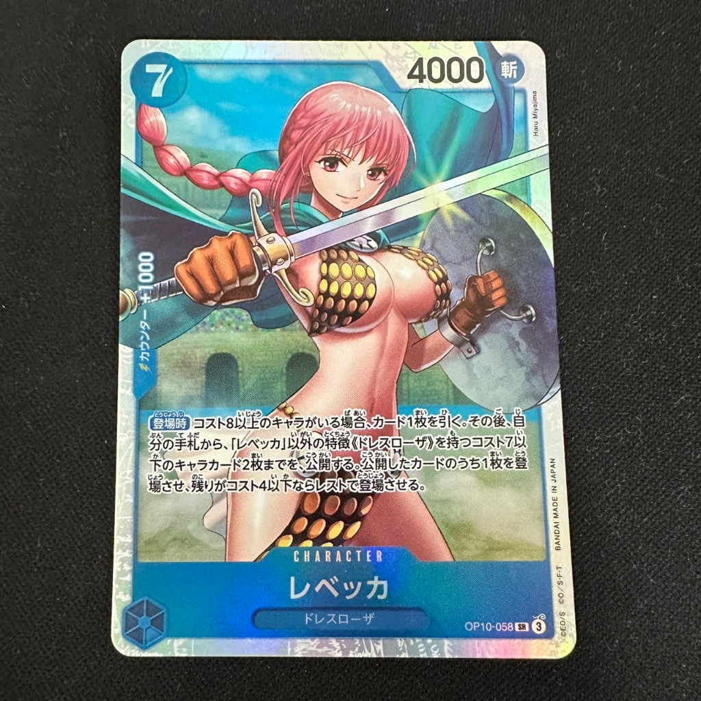 (C) OPCG TCG 海賊王 航海王 OP10-058 SR 蕾貝卡 | 蝦皮購物