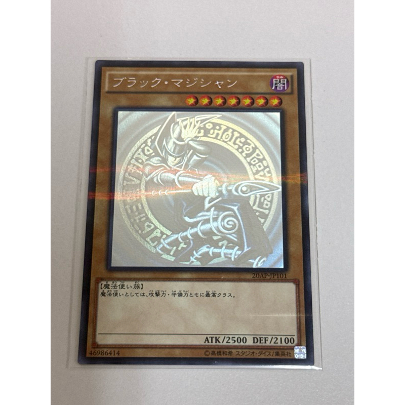 遊戲王 20AP-JP101 黑魔導 雷射 98-99% | 蝦皮購物