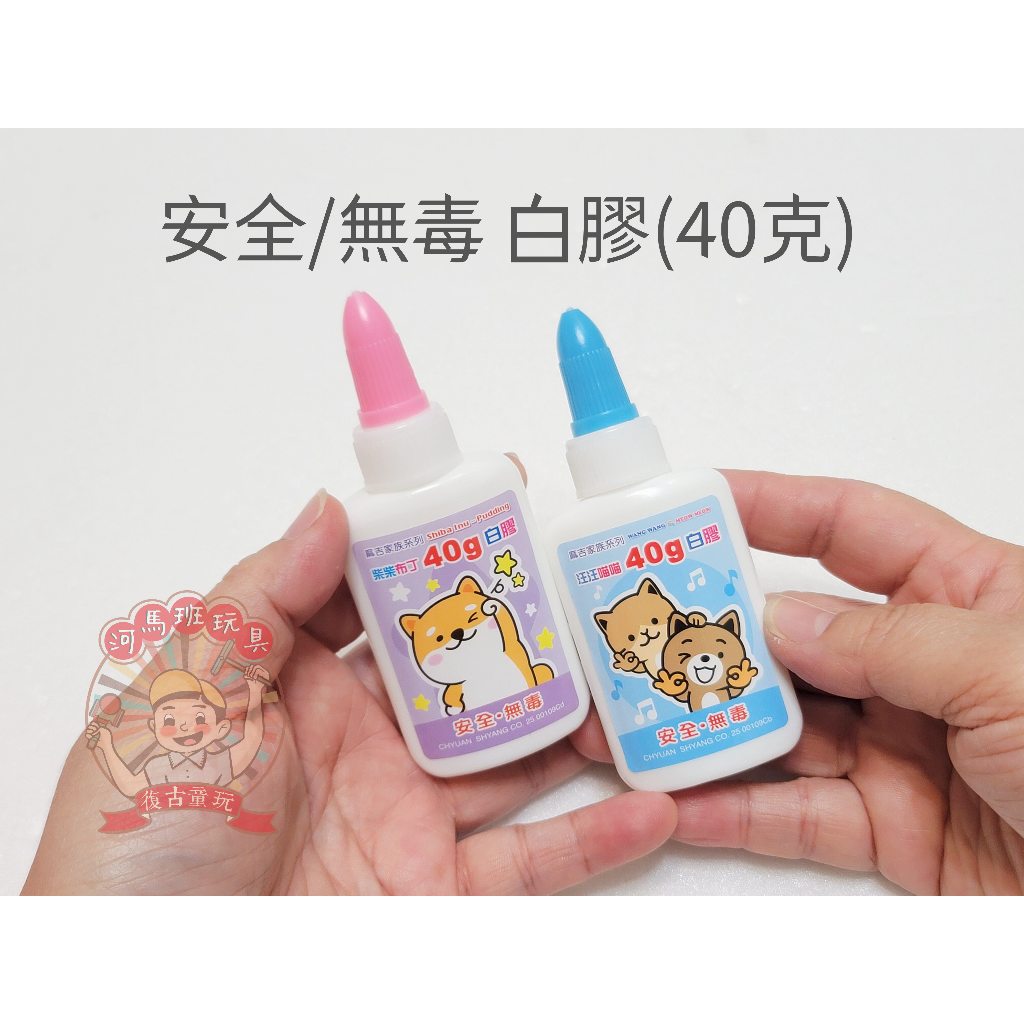 麻吉家族文具系列 40克水性白膠 萬用白膠 膠水 黏著劑 手工藝 木工 Diy 河馬班玩具 蝦皮購物 0042