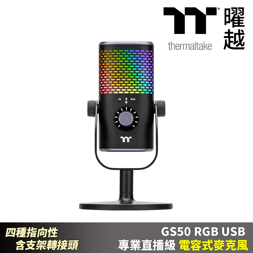 GS50 RGB USB 專業直播級電容式麥克風 | 蝦皮購物