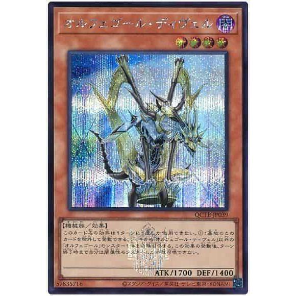 【楓卡鋪】遊戲王 QCTB-JP039 自鳴天琴 石像嬉遊曲 (半鑽) | 蝦皮購物