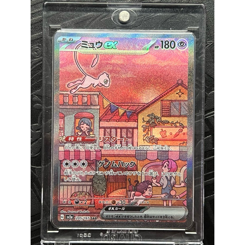 PTCG 寶可夢集換式卡牌 日版 151 sar 夢幻ex | 蝦皮購物