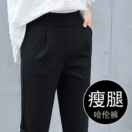 S-7XL大尺碼長褲 休閒褲 黑色褲 夏季薄款寬鬆胖mm蘿蔔褲 2025新款九分褲 哈倫褲 休閒褲 高腰褲 職業裝長褲女 | 蝦皮購物
