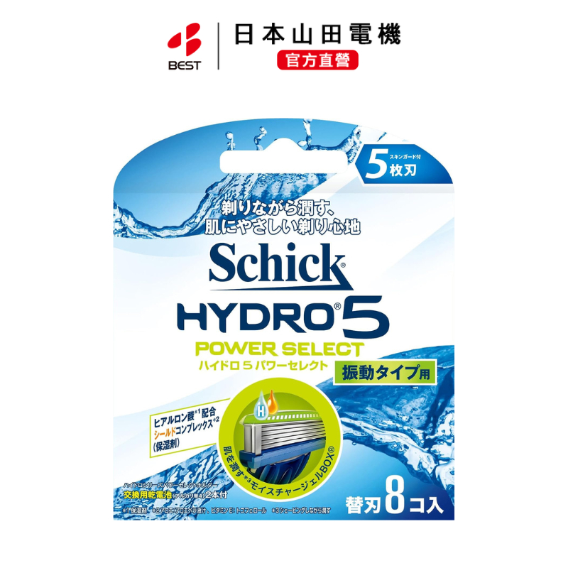 【日本直送】Schick Hydro 5 Power Select 刮鬍刀替換刀片（8 片裝） | 蝦皮購物