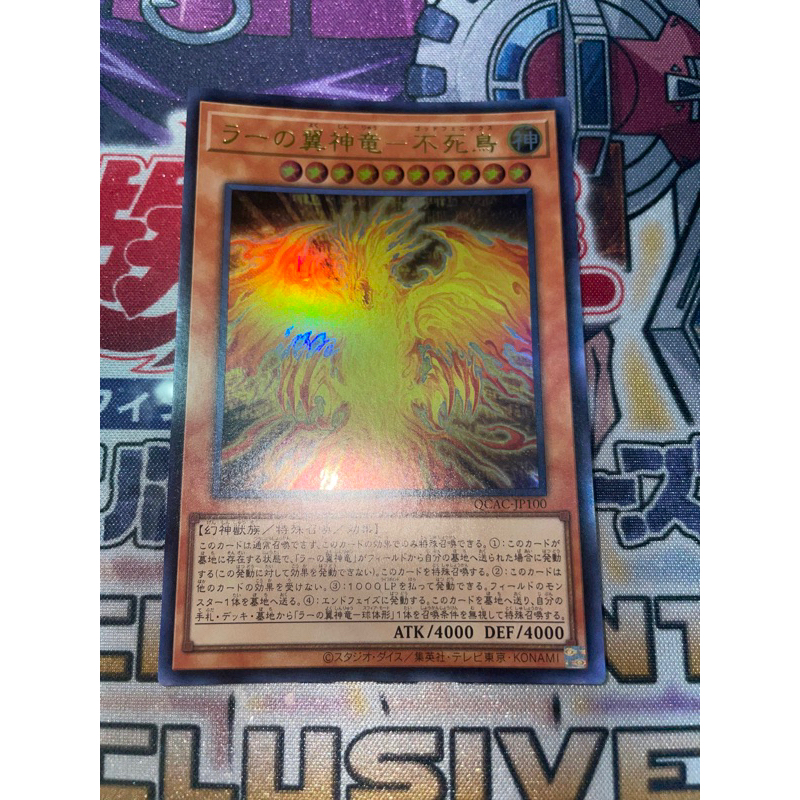 ¥REI¥ 遊戲王 QCAC-JP100 太陽神的翼神龍-不死鳥 (金亮) | 蝦皮購物