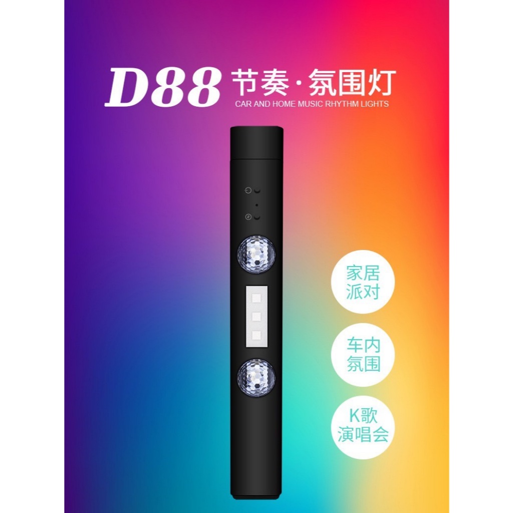 D88 遙控七彩氛圍燈 汽車氣氛燈 氣氛燈條 車內氣氛燈 氛圍燈 汽車氛圍燈 車用氣氛燈 LED裝飾燈 台灣出貨 | 蝦皮購物