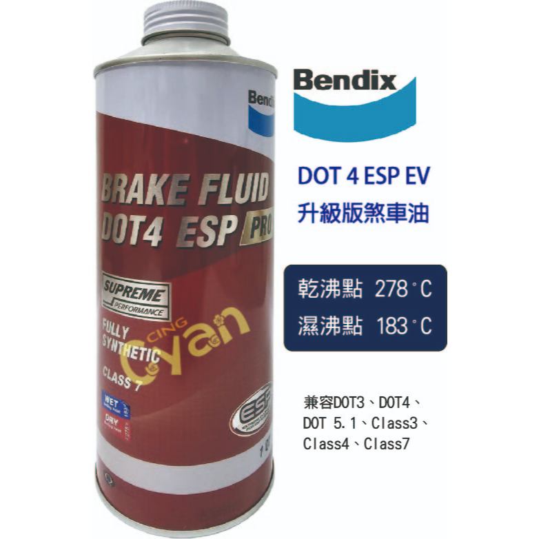 詩安百貨【Bendix 奔德士】全新版 BENDIX DOT4 ESP PRO EV煞車油升級版 原廠 現貨 | 蝦皮購物