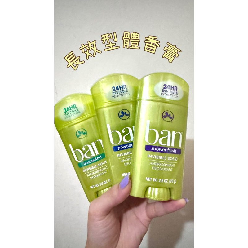 520ju-公司貨 盼 清新體香膏 長效止汗 老牌 旋轉式 全天乾爽 無香味/雙身粉香/清新氣爽 | 蝦皮購物