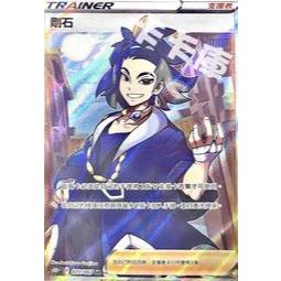 「卡卡庫」寶可夢 PTCG 剛石 SR s10D 077/067 中文版 | 蝦皮購物