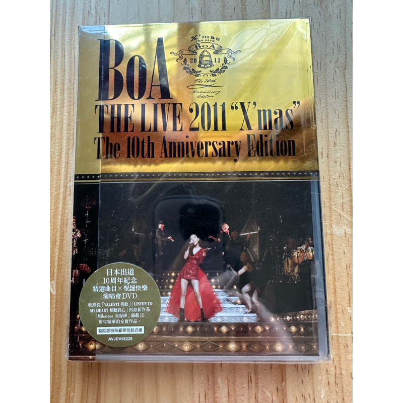 全新未拆 BoA 2011演唱會DVD THE LIVE “X’mas” | 蝦皮購物